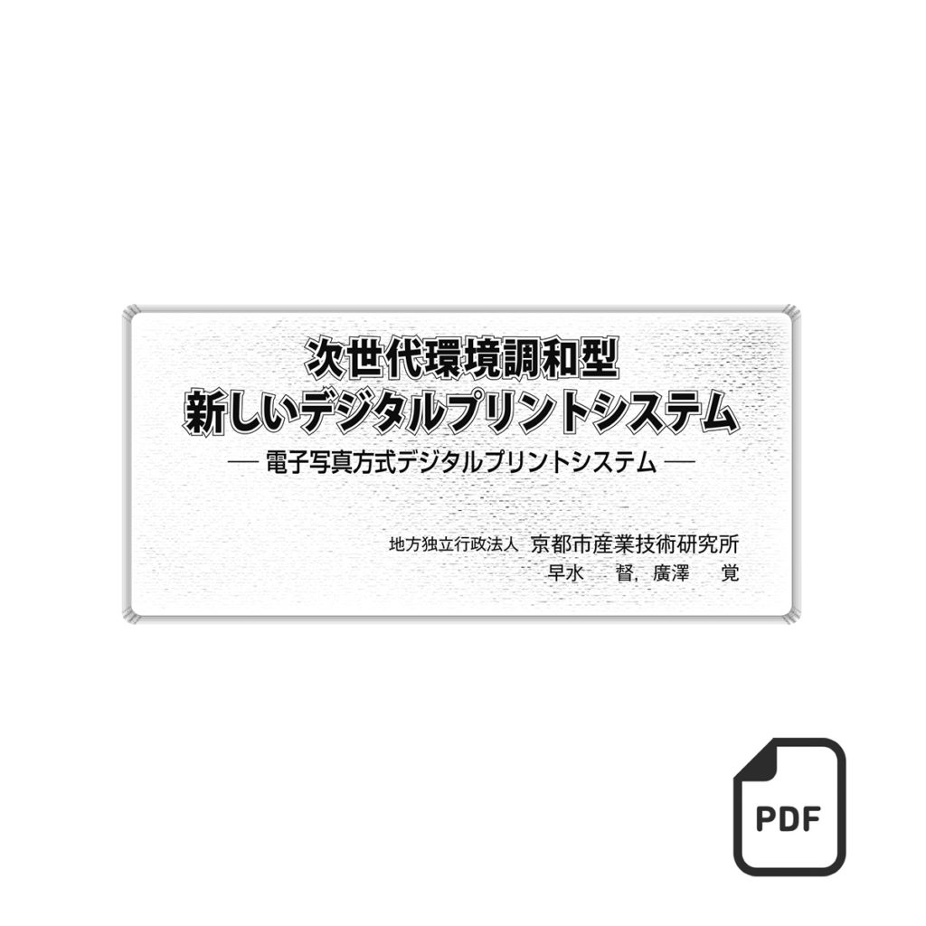 商品ジャンル | Fiber Japan Co., LTD.