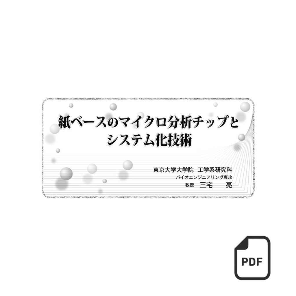 商品ジャンル | Fiber Japan Co., LTD.